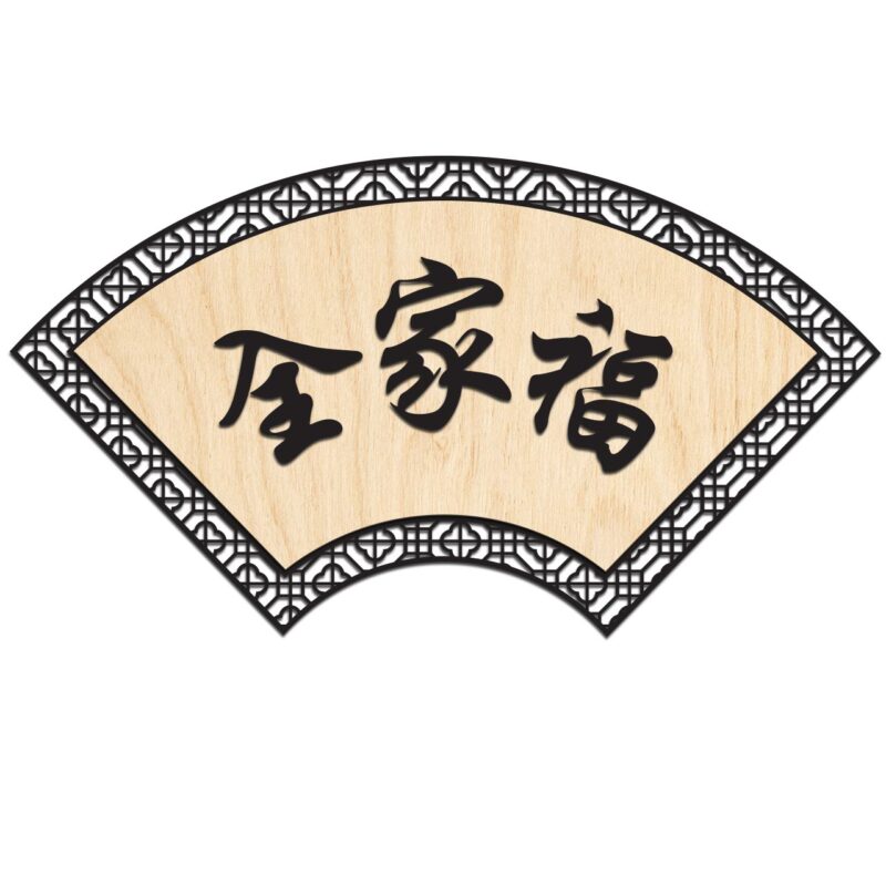 [Premium] 3 Layered Fan Shaped Chinese Surname Plaque