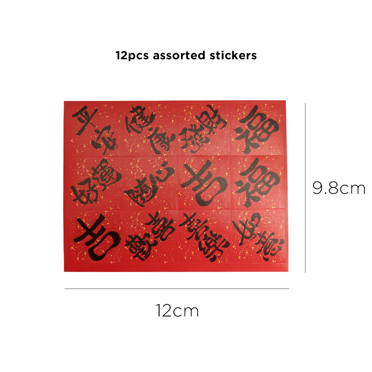 Chinese New Year Fruit Stickers (12pcs x 2 sheets)
